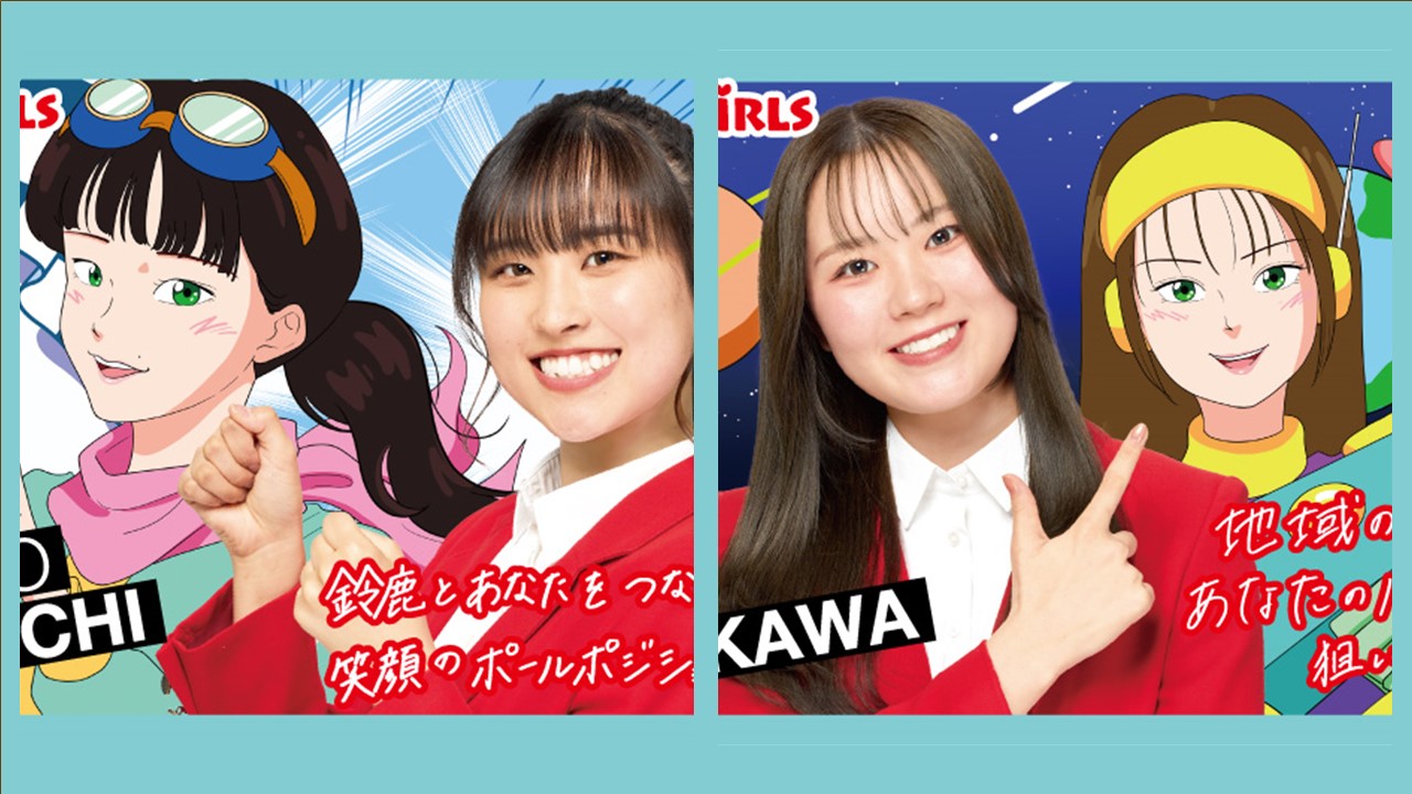 2025年度 け～ぶるGiRLSが発表！！ | CTY・CNS 地域情報サイト