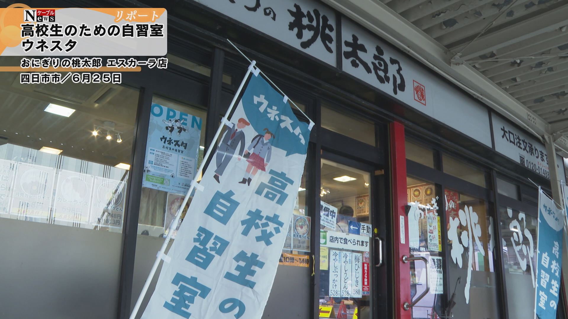 CTY・CNS 地域情報サイト