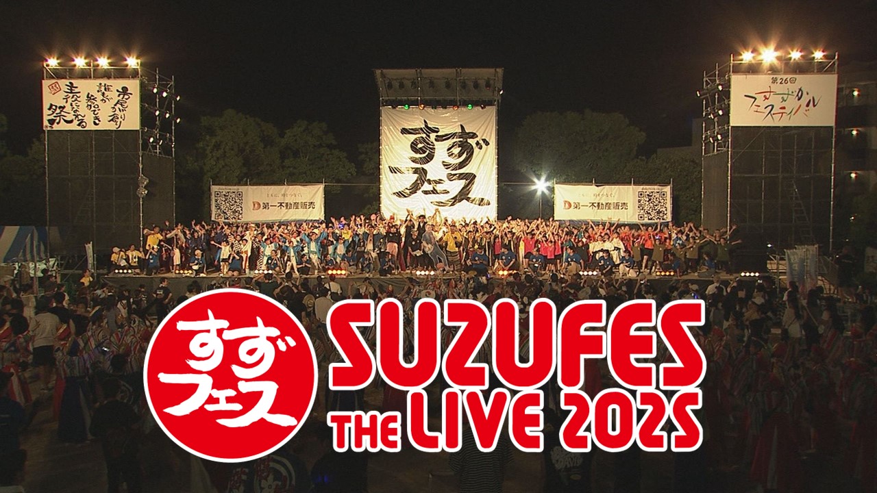 コミュニティチャンネル | CTY・CNS 地域情報サイト