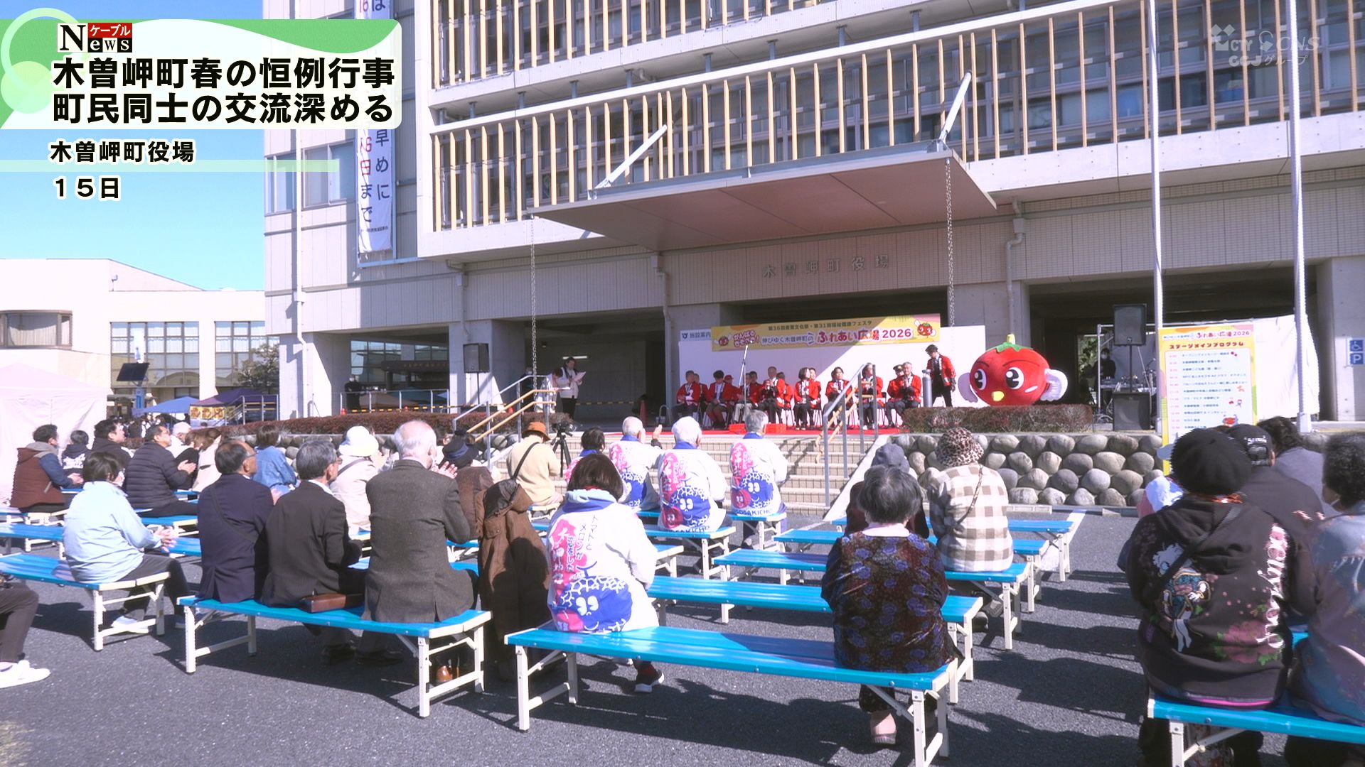 【ケーブルNews】伸びゆく木曽岬町のふれあい広場 | CTY・CNS 地域情報サイト